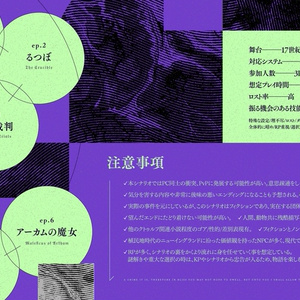 【COC】終夏【2PL秘匿】SPLL:E109493 - 元宗記事出版社 - BOOTH