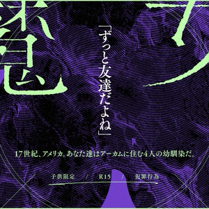 【COC】終夏【2PL秘匿】SPLL:E109493 - 元宗記事出版社 - BOOTH