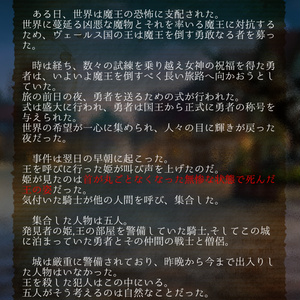 マーダーミステリー『才能のバイアス』 - Hayase - BOOTH