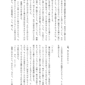 【ガスレン】風待草 - [fructus] - BOOTH