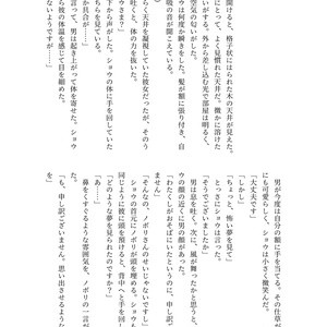 ノボリ&ショウ アクリルキーホルダー - skyproject - BOOTH