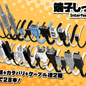 端子しっぽ 2 /Interface Tail 2 [VRChat向けアクセ] - akiRAM - BOOTH