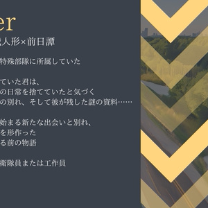 DX3rd 『オルタナティブ・チェイン』 - 華黎集 - BOOTH