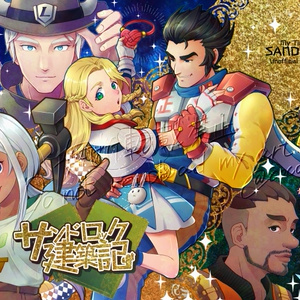 Jumble* DQ10再録集 - 越後米餅 - BOOTH