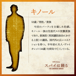 【卓上探偵団DEKA】無料オンライン版シナリオ『天狗杉』 - グループSNE - BOOTH