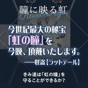 マーダーミステリー『神隠し邸の四姉妹』 - グループSNE - BOOTH