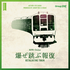 【卓上探偵団DEKA】無料オンライン版シナリオ『天狗杉』 - グループSNE - BOOTH