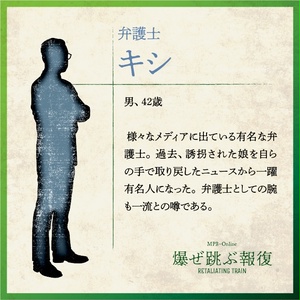 【卓上探偵団DEKA】無料オンライン版シナリオ『天狗杉』 - グループSNE - BOOTH