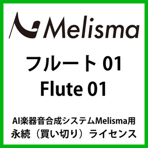 【Melisma用ライブラリ】 コーラス01 (Chorus 01) - Melisma公式ショップ - BOOTH
