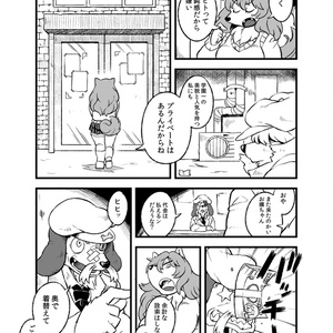 道草屋-いね たび-おひる。【二人で耳かき】 - 桃色そぉこ4 - BOOTH