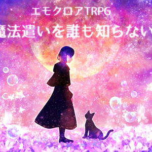 クトゥルフ神話TRPGシナリオ【1時間くらいで遊ぶCoC～隠された塔～】SPLL:E196268 - ねおん - BOOTH