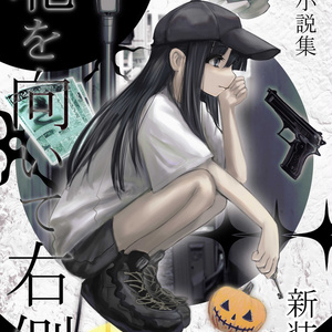 &YELLOW - ZUMA文庫 - BOOTH