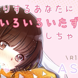 【ASMR/R18...?】両耳から耳舐め♡ - 🌸のんの癒し処🌸 - BOOTH