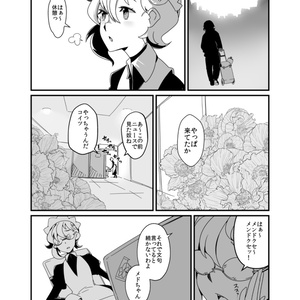 世迷言 - 【TEMPEST】 isetta - BOOTH