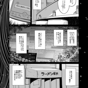 世迷言 - 【TEMPEST】 isetta - BOOTH