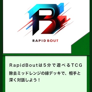 Rapid Bout スタートデッキ - 赤 - rapid-bout - BOOTH