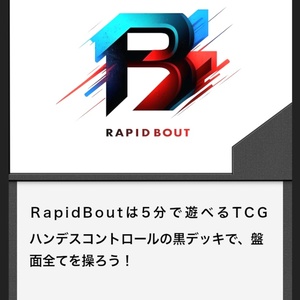 Rapid Bout スタートデッキ - 赤 - rapid-bout - BOOTH