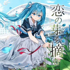 PARALLEL WORLD - obakio - BOOTH