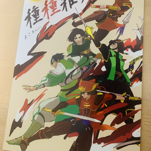 戦国無双5ファンアートブック「武」 - AM2:00 - BOOTH