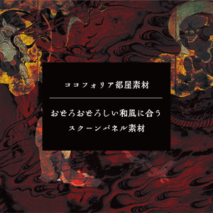 【無償】VOID非公式ココフォリア部屋素材 - runbadesu004 - BOOTH