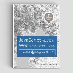 Pythonではじめるマップアプリケーションプラグイン (PDF版) - dayjournal - BOOTH