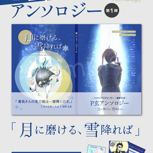 玄武ONE LIFEオーロラアクキー - mogshop - BOOTH