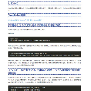 PyOpenGL入門 [基礎編] 第2.1版 - 毎日Python - BOOTH