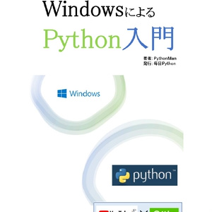 PyOpenGL入門 [基礎編] 第2.1版 - 毎日Python - BOOTH