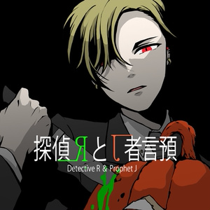 【新クトゥルフ神話TRPG】ヴァンパイア伯爵はピザが食べたい - NUMBER7 - BOOTH