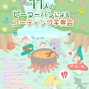 Hello Dojo?（電子版 物理本無料特典） - TGABOOK - BOOTH