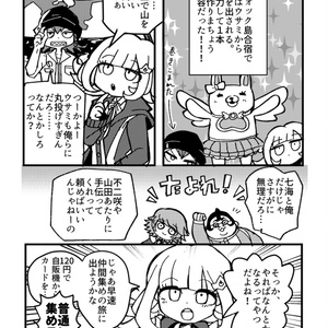 ぬろてぼっくす！ - N6T.ei - BOOTH