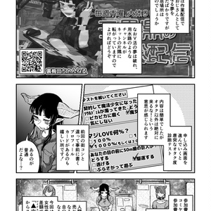 CoCTRPG「空白の航海」SPLL:E107761 - 風呂敷の中身 - BOOTH