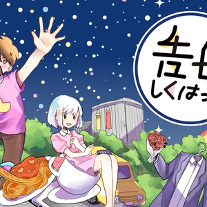 ノバリスと失踪少女 - AnotherVision - BOOTH