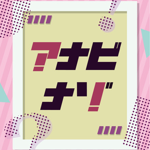 セント【AnotherVision持ち帰り謎】 - AnotherVision - BOOTH