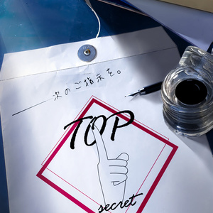 アケ_テ【2020駒場祭持ち帰り謎】 - AnotherVision - BOOTH