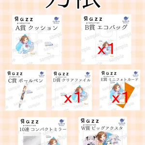 偃月ミミ様向け、UUUMオンラインくじ～兎杏りん様グッズ～ - kaduno - BOOTH