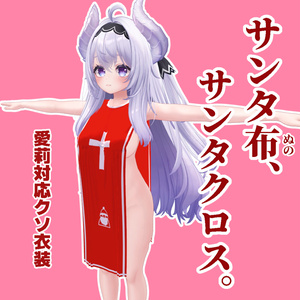 ミルティナちゃんの改変アセット(narazakaが使ってるやつ) - 奈良阪配本地 - BOOTH