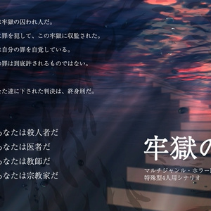 CoC『全裸で因習村』SPLL:E110753 - すずろ倉庫 - BOOTH