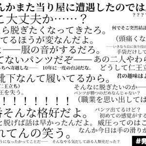 CoC『全裸で因習村』SPLL:E110753 - すずろ倉庫 - BOOTH