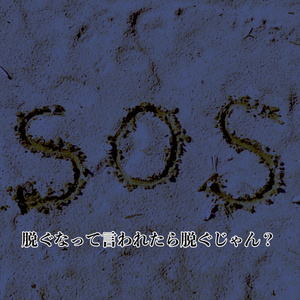 CoC『全裸で因習村』SPLL:E110753 - すずろ倉庫 - BOOTH