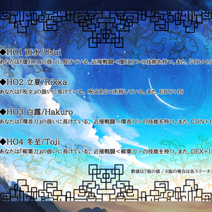 CoC『全裸で因習村』SPLL:E110753 - すずろ倉庫 - BOOTH