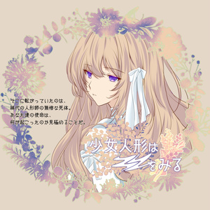 CoC『全裸で因習村』SPLL:E110753 - すずろ倉庫 - BOOTH