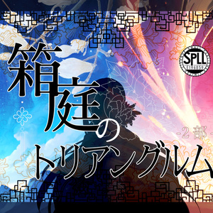 CoC『全裸で因習村』SPLL:E110753 - すずろ倉庫 - BOOTH