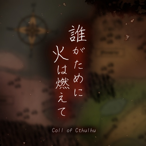 Chocolatic rhapsody - haru-nezucoc - BOOTH