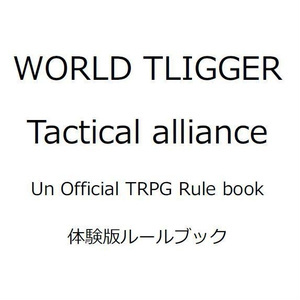 WORLD TLIGGER Tactical alliance Un Official TRPG Rule book - Valeria ...