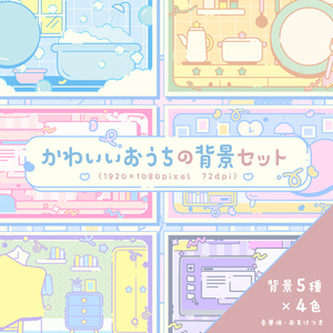 ねこの配信画面セット【8色】 - OKUMONO - BOOTH