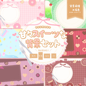 かっこいい部屋の背景セット【4色】 - OKUMONO - BOOTH