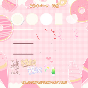 いろいろパーツ素材セット（海・魔法・お花） - OKUMONO - BOOTH