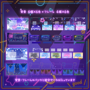 いろいろパーツ素材セット（海・魔法・お花） - OKUMONO - BOOTH