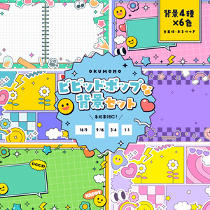 水彩風な背景セット【配信・サムネイル素材】 - OKUMONO - BOOTH